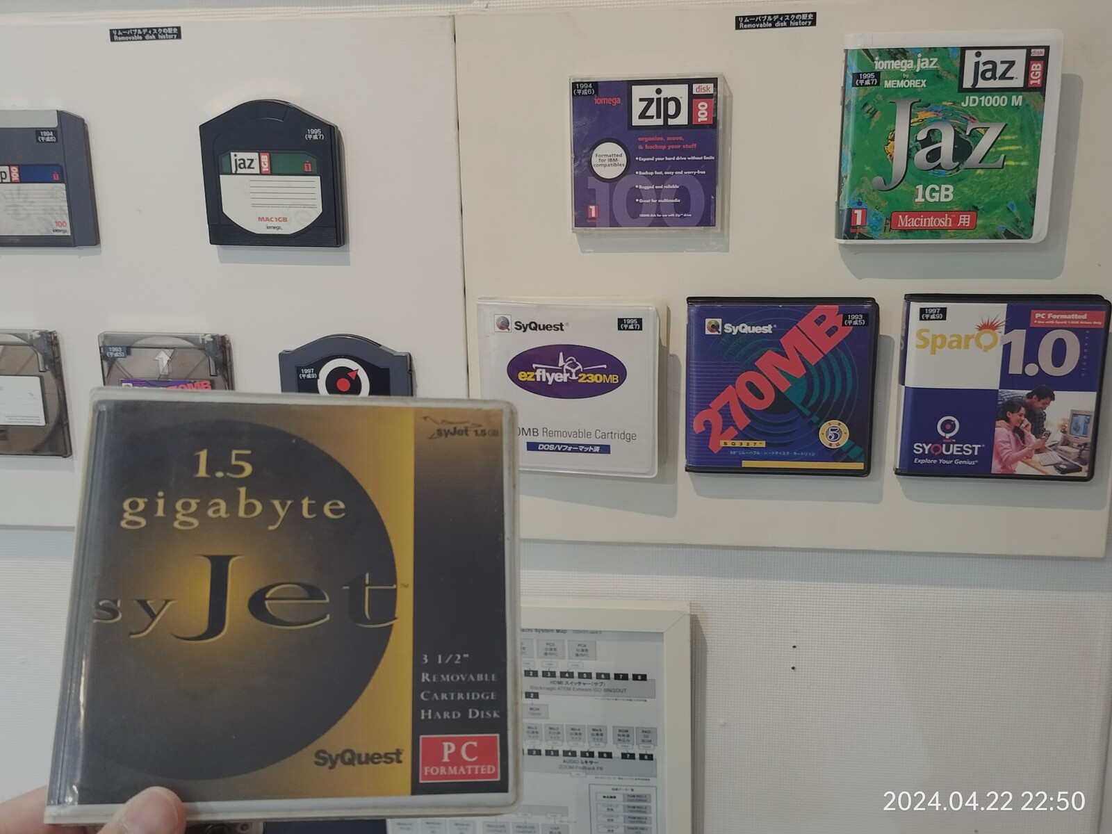 1997/平成9/SyQuest/syJet/1.5GB/複数プラッター/3.5インチディスク/ : Extinct Media Museum ...