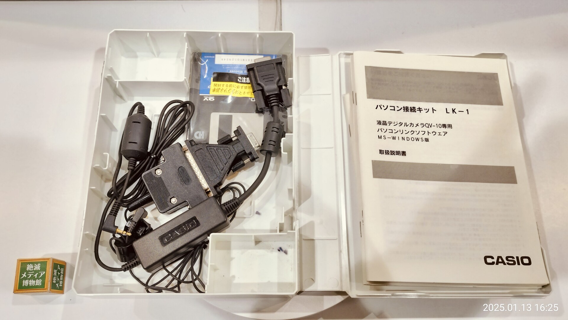 1996/平成8/CASIO/QV-LINK/LS-1W/for Windows/カシオ液晶デジタルカメラ用パソコンリンクソフトウェア/MS ...