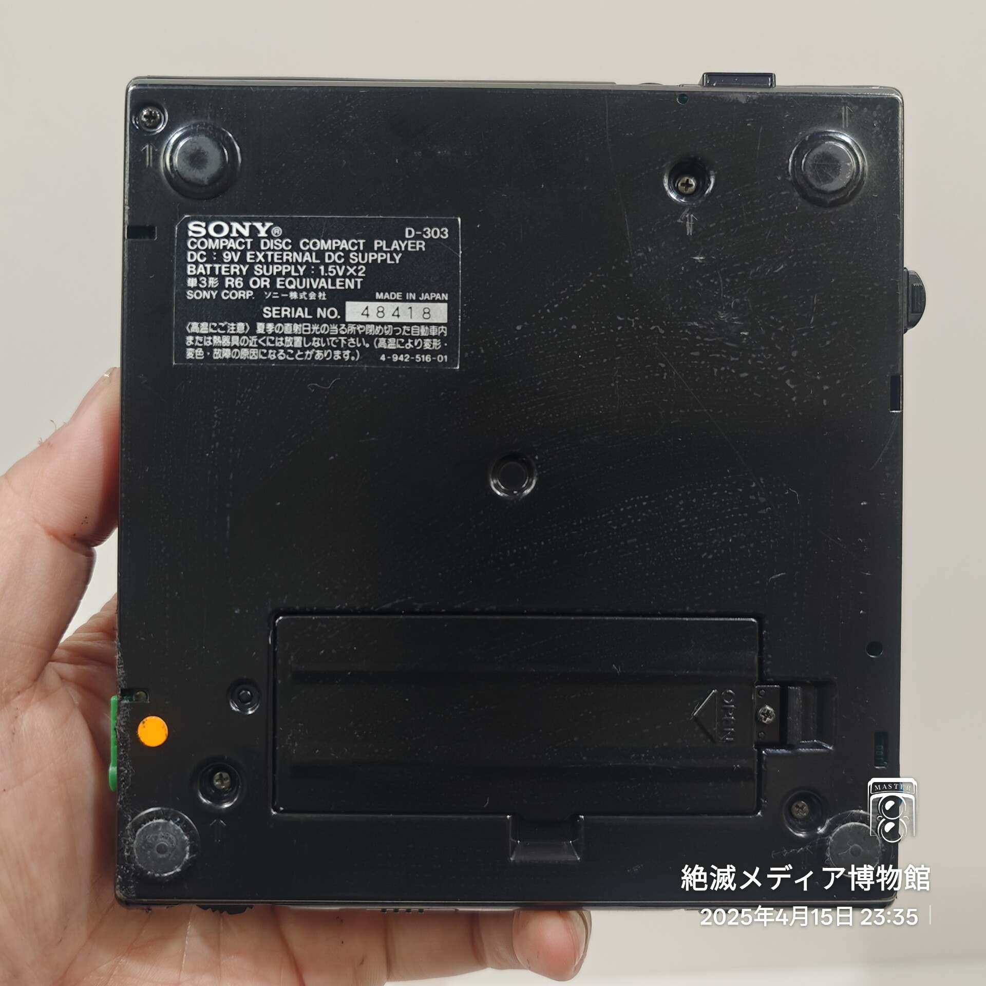 1991/平成3/SONY/D-303/Discman/10bit DAC/DBB/OPTICAL DIGITAL OUT/BASS ...