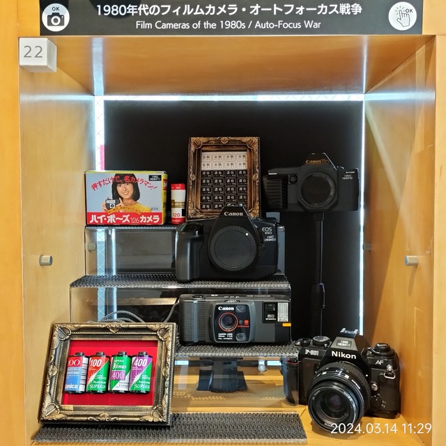 Exhibition/Film cameras in the 1980s/展示/1980年代のフィルムカメラ/ : Extinct Media ...