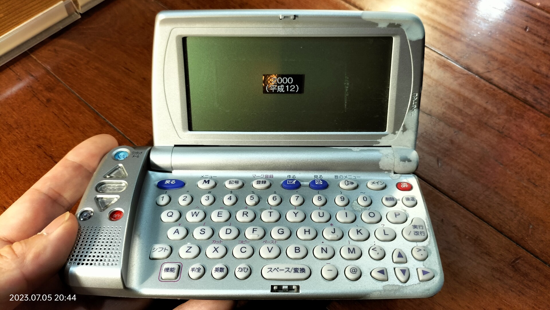 2000/平成12/NTT DoCoMo/SHARP/CHASPY/キャスピー/音声合成読み上げ/ : Extinct Media Museum | 絶滅メディア博物館