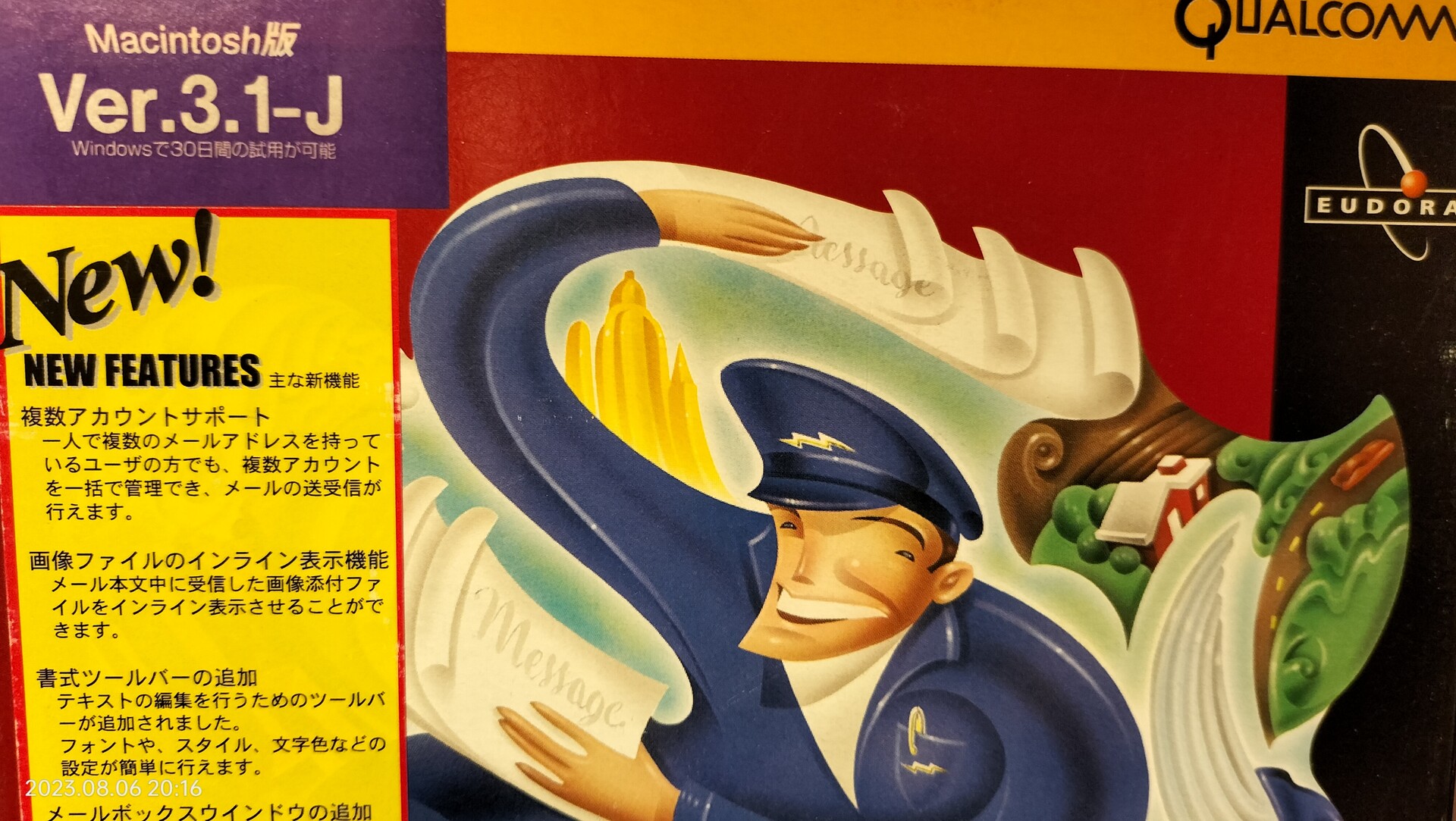 1997/平成9/QUALCOMM/EUDORA MAIL PRO/Macintosh版/Ver3.1-J/漢字Talk7.1/メール ...