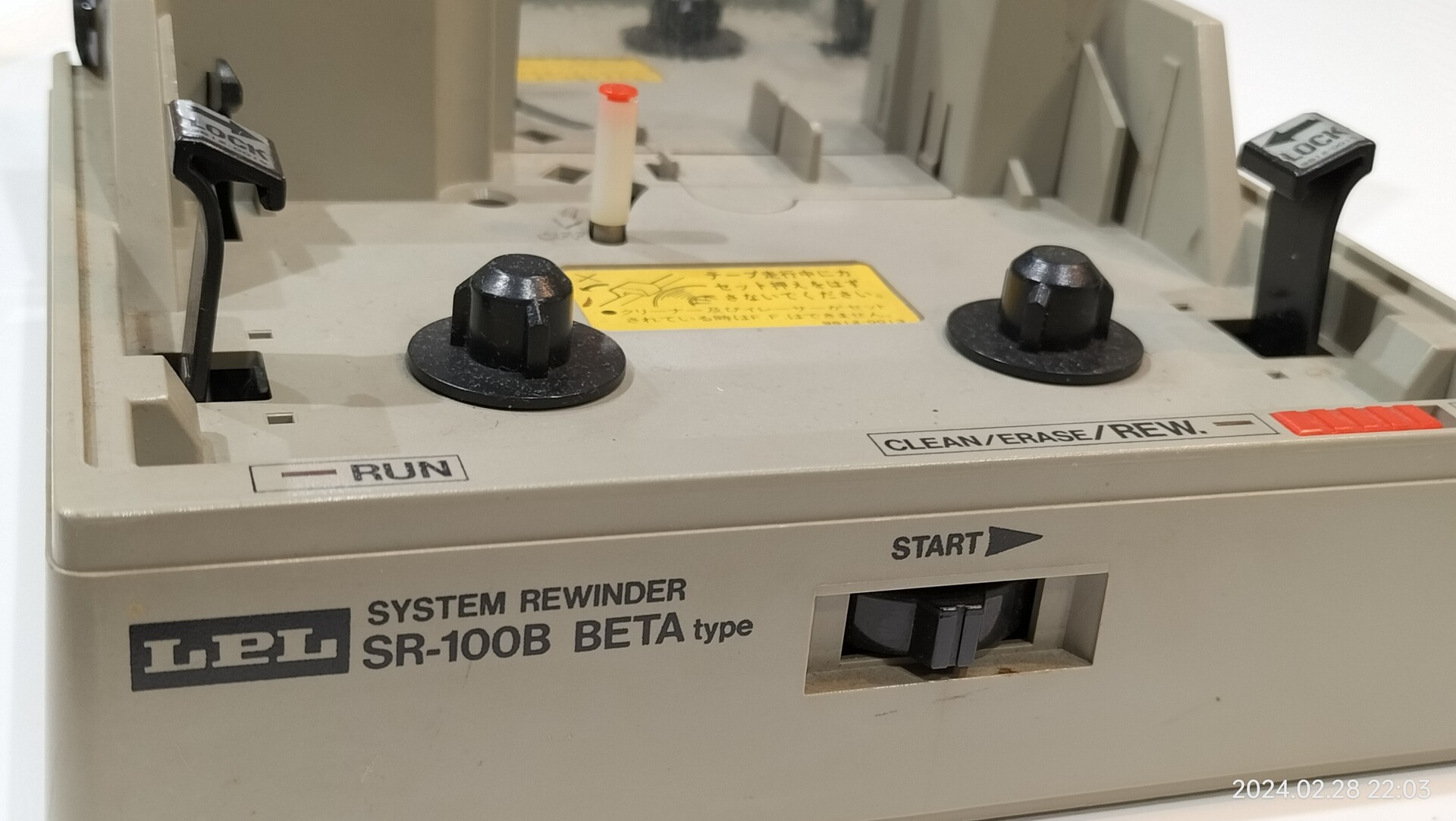 推定1989年/LPL/SR-100B BETA type/SYSTEM REWINDER/ベータマックスビデオテープシステムリワインダー ...