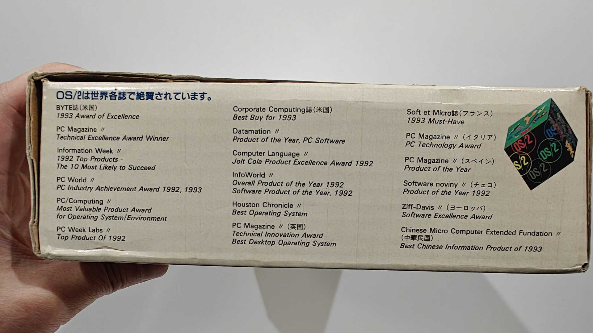 1994/平成6/IBM/OS/2スペシャル・キット/J2.11/486SX/メモリー8MB以上/ハードディスク80MB以上/ソフトウェア ...