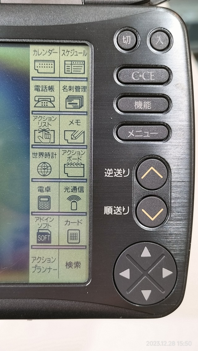 1992/平成4/SHARP/PV-F1/ハイパー電子マネジメントツール/ペンタッチ入力/ザウルスの祖先/ : Extinct Media ...