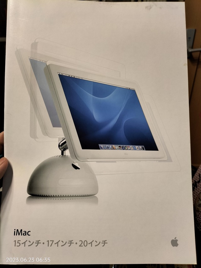 2003/平成15/Apple/iMac 15インチ・17インチ・20インチ カタログ/初の液晶iMac/G4 : Extinct Media ...