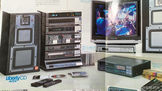 1985/昭和60/SONY/Liberty/SESSION/オーディオ・コンポーネントシステム/カタログ/ : Extinct Media ...