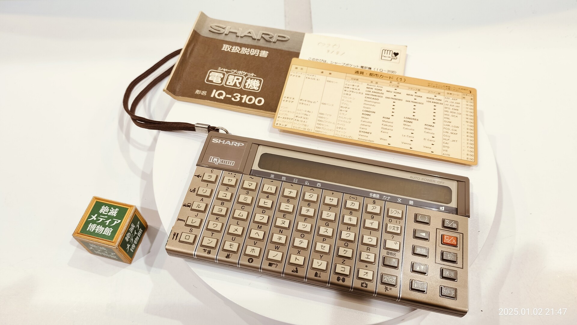1980/昭和55/SHARP/IQ-3100/シャープポケット電訳機/ゴールド/ : Extinct Media Museum | 絶滅メディア博物館