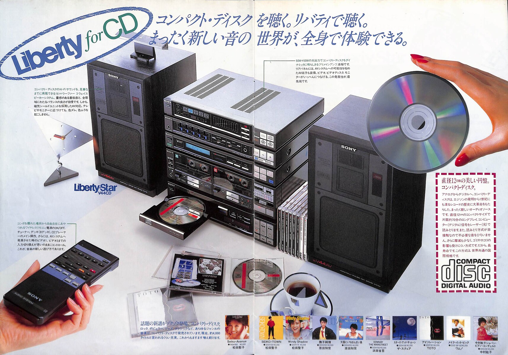 1985/昭和60/SONY/Liberty/SESSION/オーディオ・コンポーネントシステム/カタログ/ : Extinct Media ...