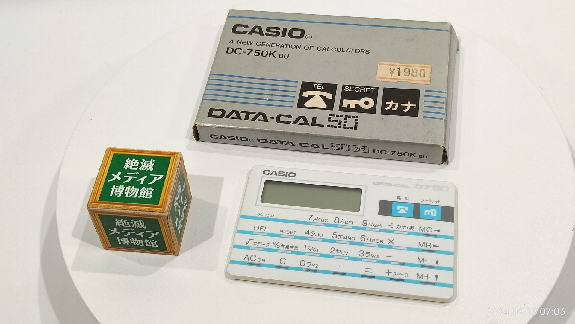 1987/昭和62/CASIO/DC-750K/DATA-CAL/カナ50/電話帳とメモ機能のある電卓/タッチキー/動態保存機 ...