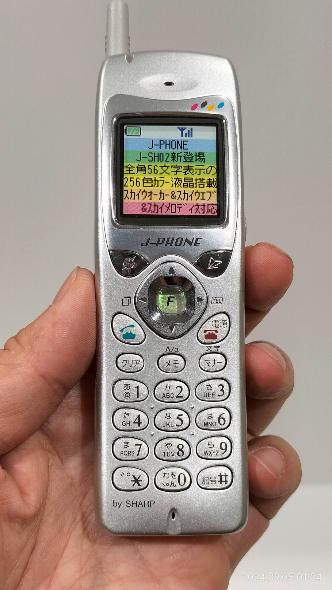 1999/平成11/SHARP/J-SH02/J-PHONE/256色カラー液晶/ストレート/シルバー/モックアップ/ : Extinct Media Museum | 絶滅メディア博物館