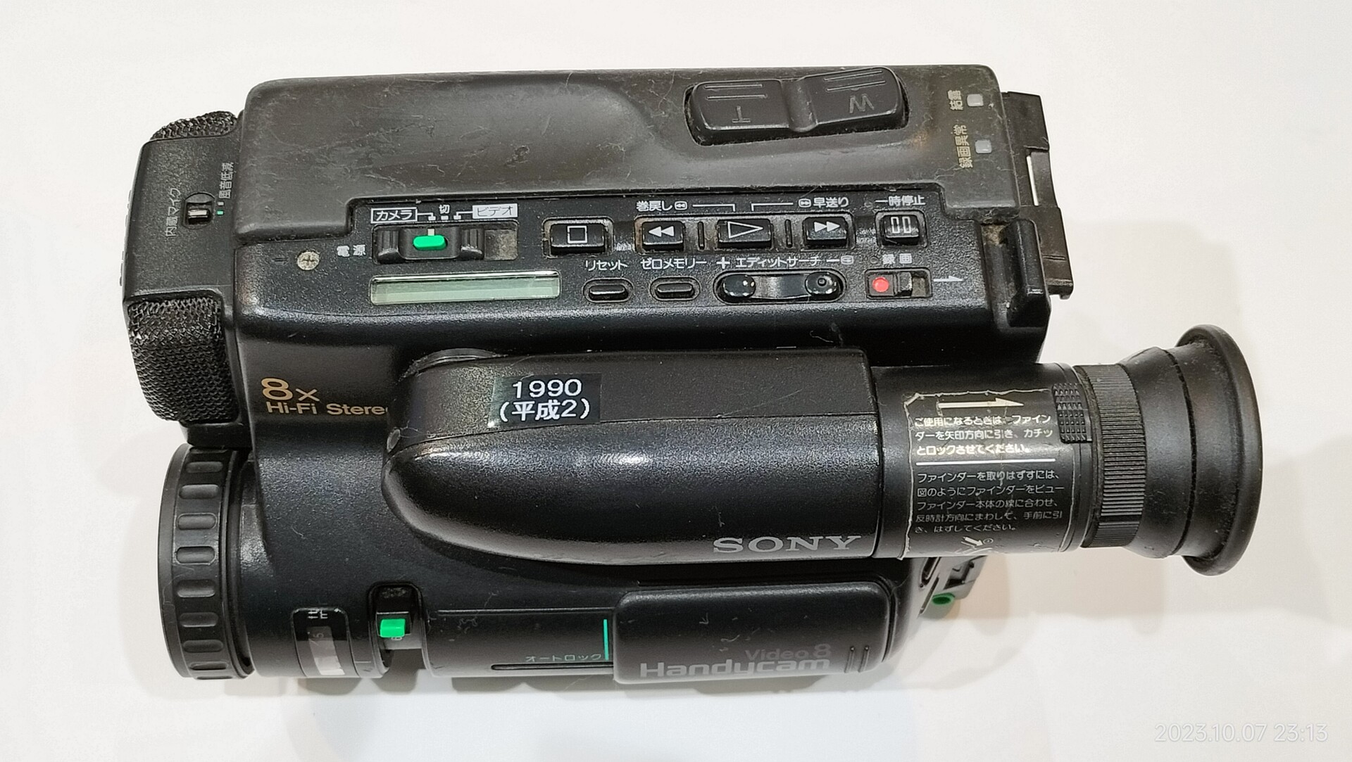 1990/平成2/SONY/CCD-TR75/Handycam/ハンディカム/8ミリビデオ/ステレオパスポートサイズ/ : Extinct ...