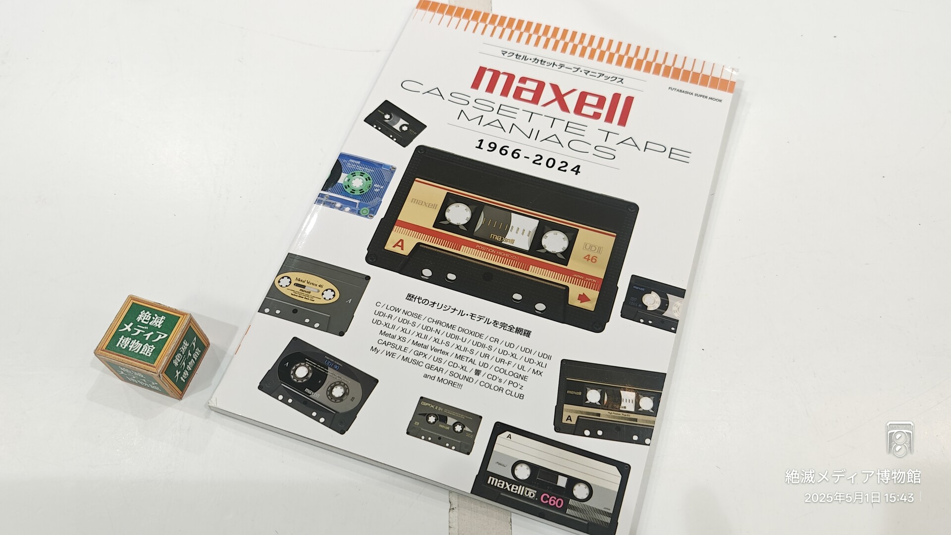 2024/令和6/双葉社/maxell CASSETTE TAPE MANIACS/マクセル・カセットテープ・マニアックス/1966-2024 ...