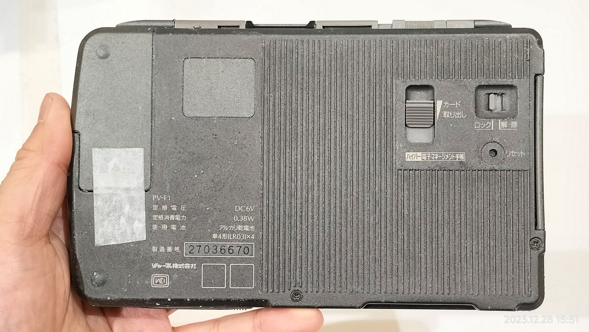 1992/平成4/SHARP/PV-F1/ハイパー電子マネジメントツール/ペンタッチ入力/ザウルスの祖先/ : Extinct Media ...