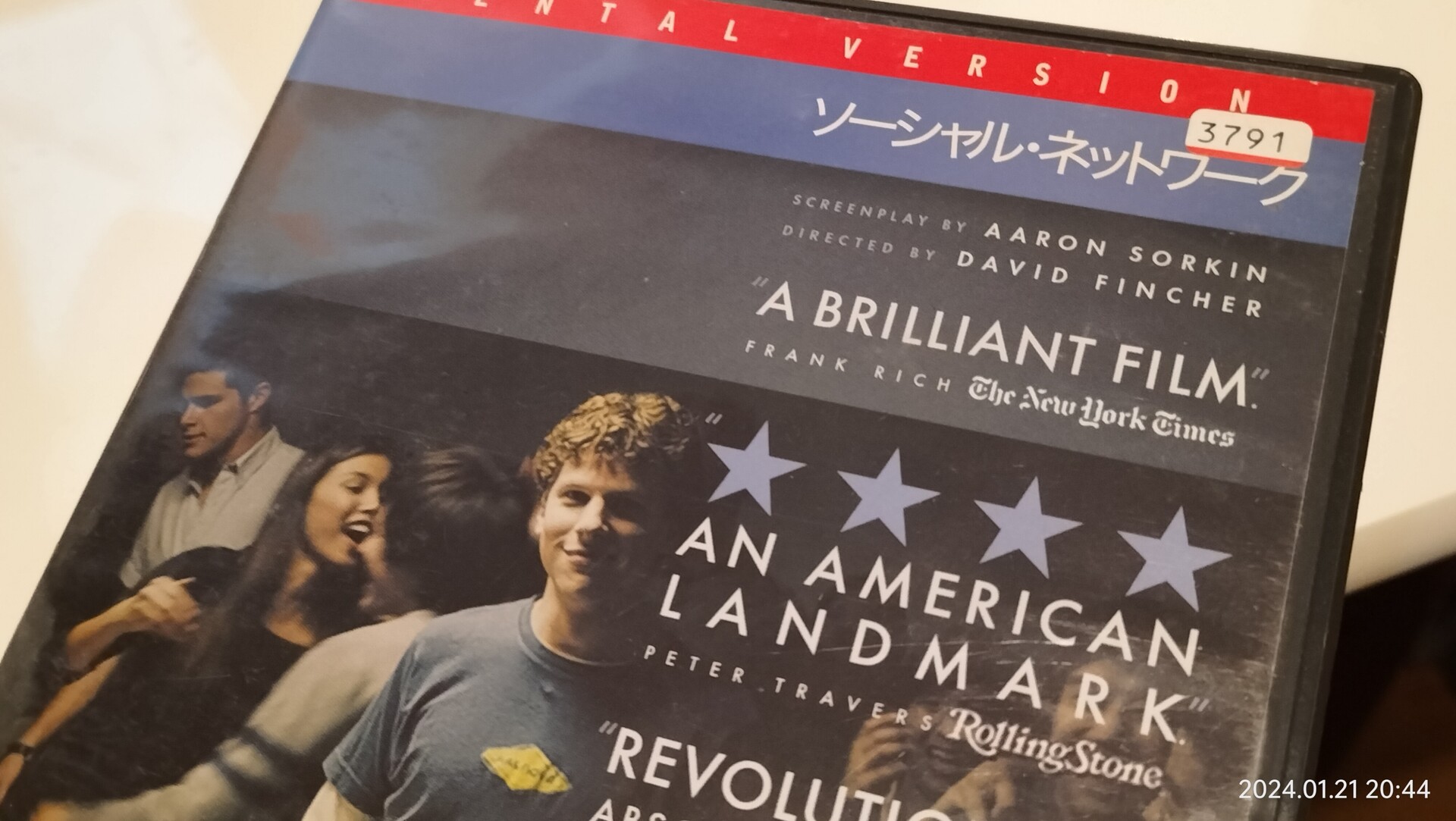 2010/平成22/デヴィッド・フィンチャー/ソーシャル・ネットワーク/2003/SONY/VAIO TR/ : Extinct Media ...