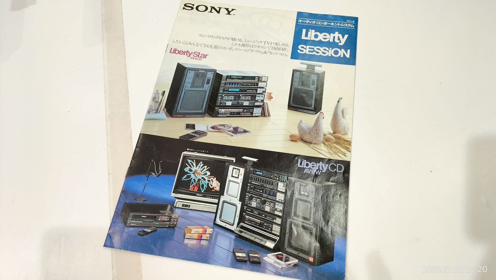 1985/昭和60/SONY/Liberty/SESSION/オーディオ・コンポーネントシステム/カタログ/ : Extinct Media ...