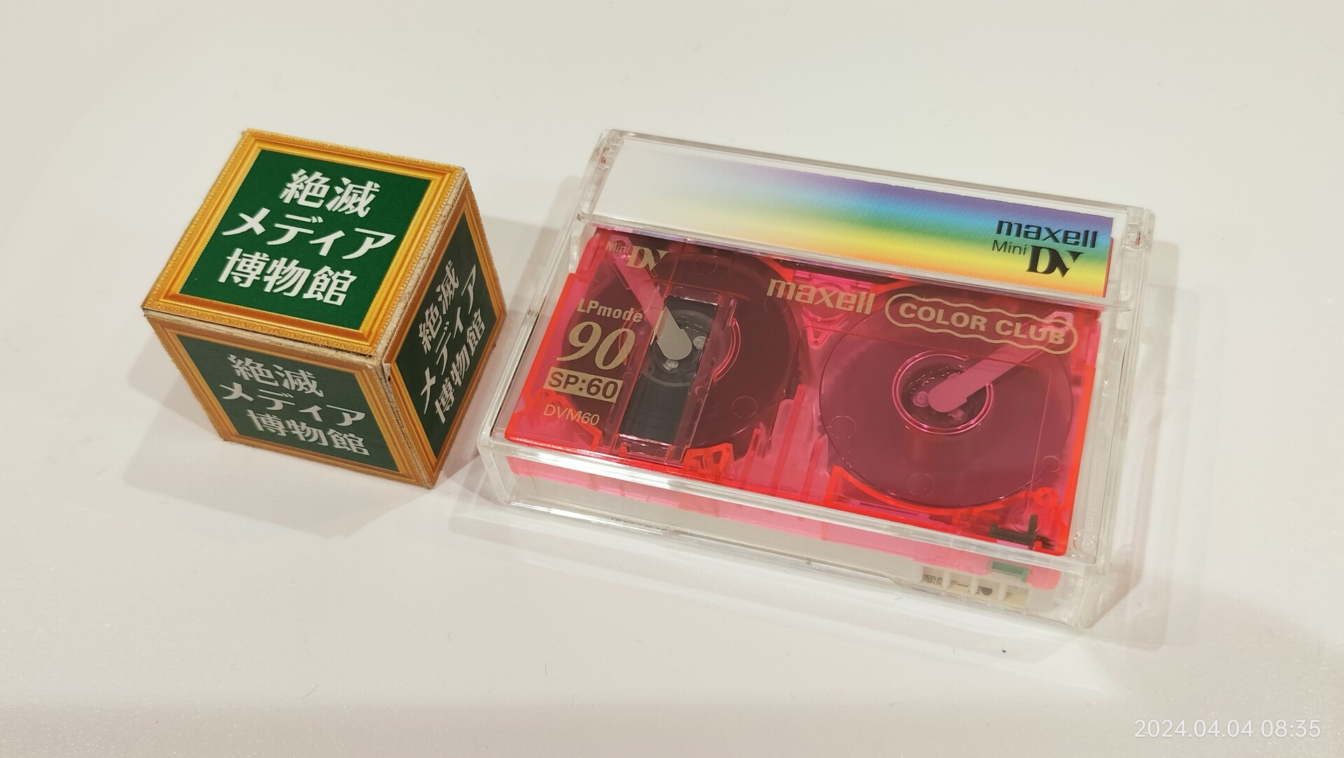 2001/平成13/maxell/Mini DV COLOR CLUB/ダイヤモンド・ライク・カーボン/カラーハーフ/ピンク ...