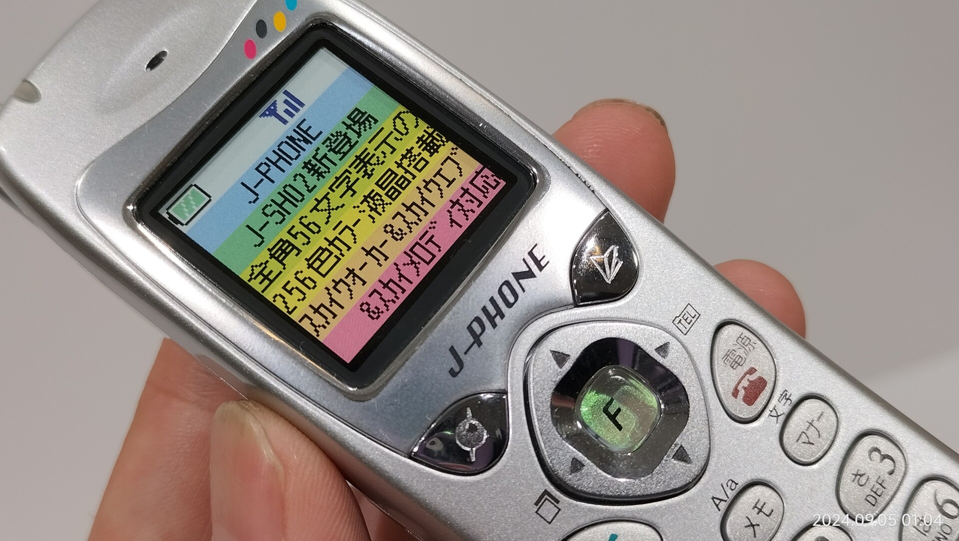 1999/平成11/SHARP/J-SH02/J-PHONE/256色カラー液晶/ストレート/シルバー/モックアップ/ : Extinct Media Museum | 絶滅メディア博物館