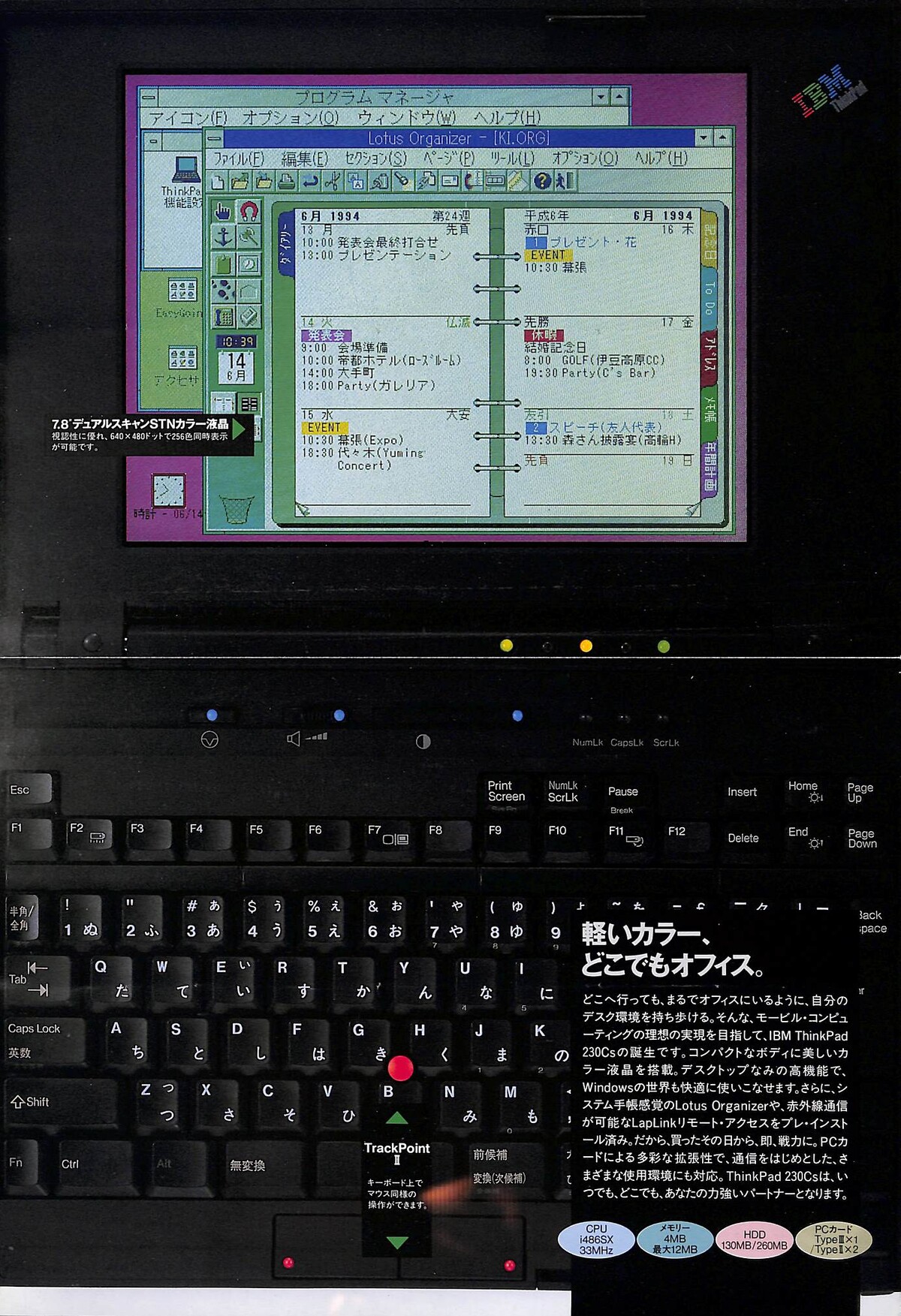 1994/平成3/IBM/ThinkPad 230Cs/世界最小・最軽量の高性能カラー・ノート/原寸大カタログ/ : Extinct ...
