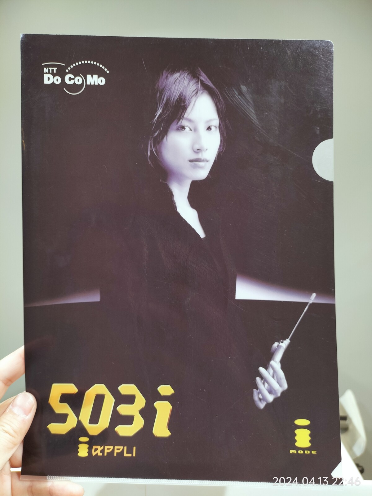 2001/平成13/DoCoMo/加藤あい/503i/A4クリアファイル/販促品/ : Extinct Media Museum | 絶滅メディア博物館