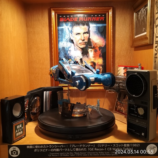 Exhibition/Movie Props/Blade Runner/展示/映画に出てきたガジェット/ブレードランナー/ : Extinct ...