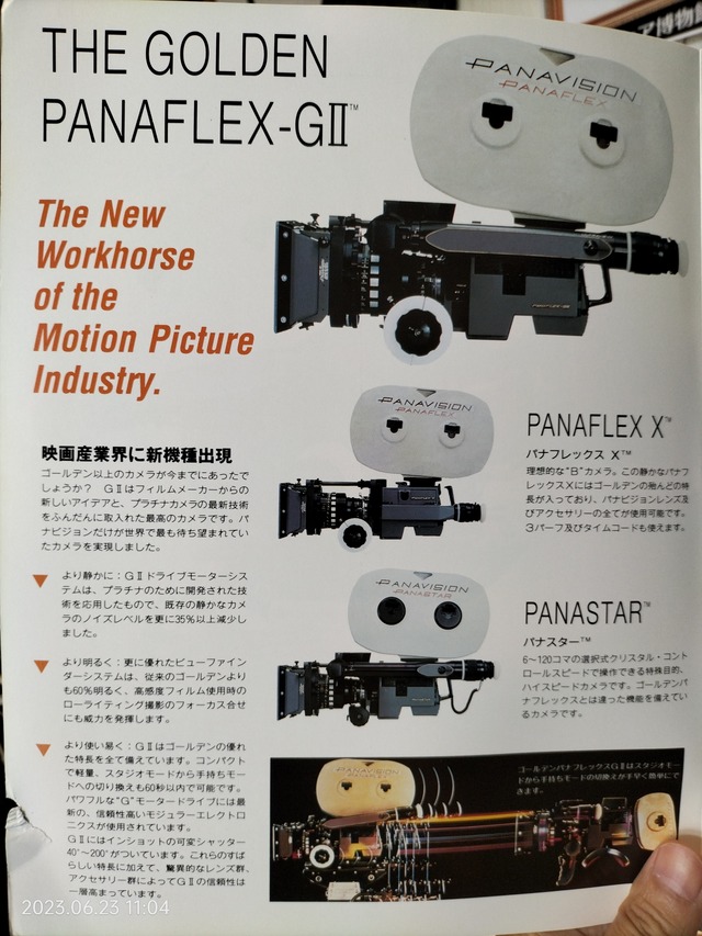 1992/平成4/PANAVISION/GOLDEN/PANAFLEX-GⅡ/カタログ : Extinct Media Museum Tokyo