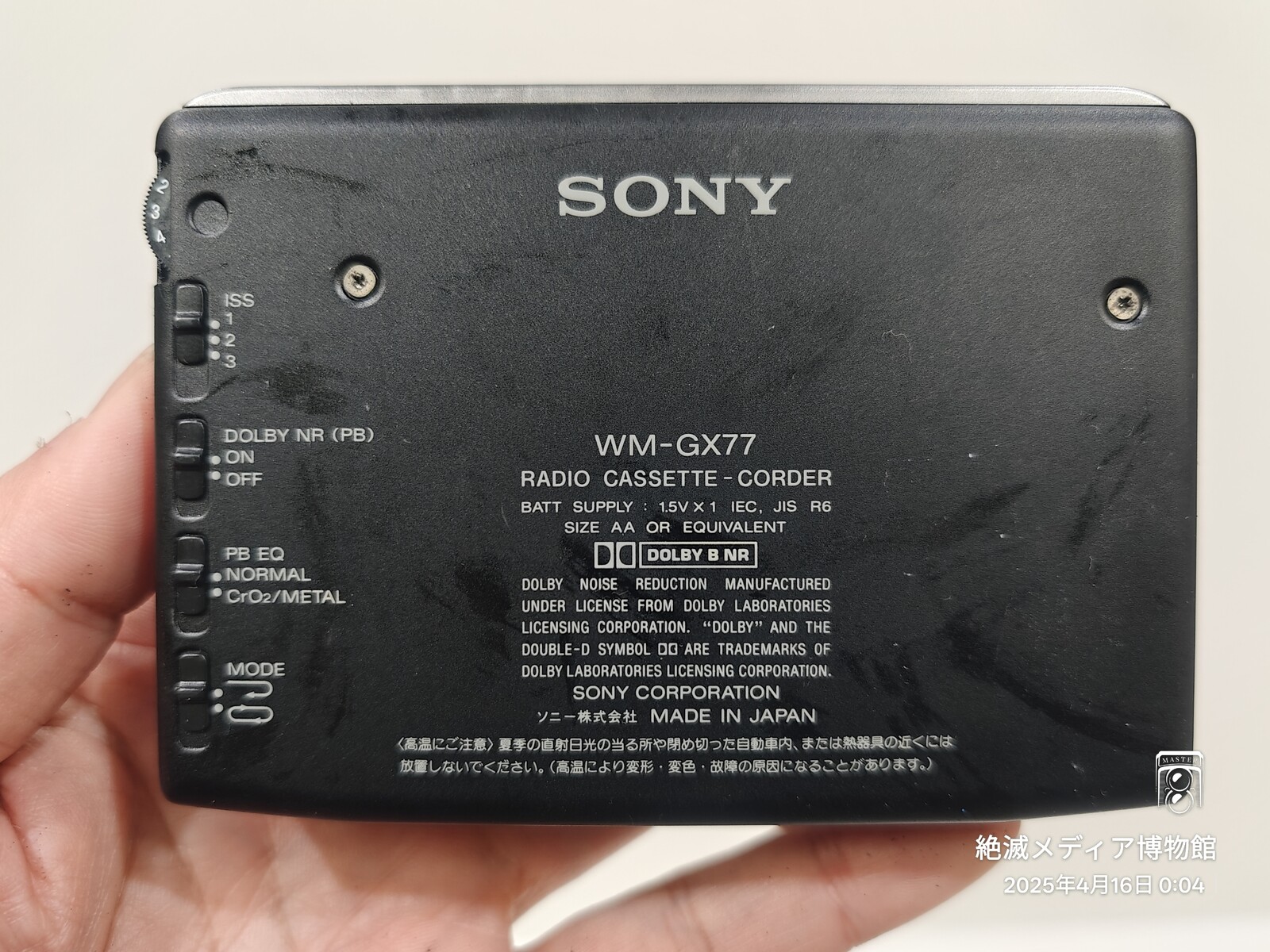 1992/平成4/SONY/WM-GX77/ソニー/レコーディングウォークマン/ラジオチューナー/DOLBY-B/EXDBB/ブラック/ : Extinct Media Museum | 絶滅 ...