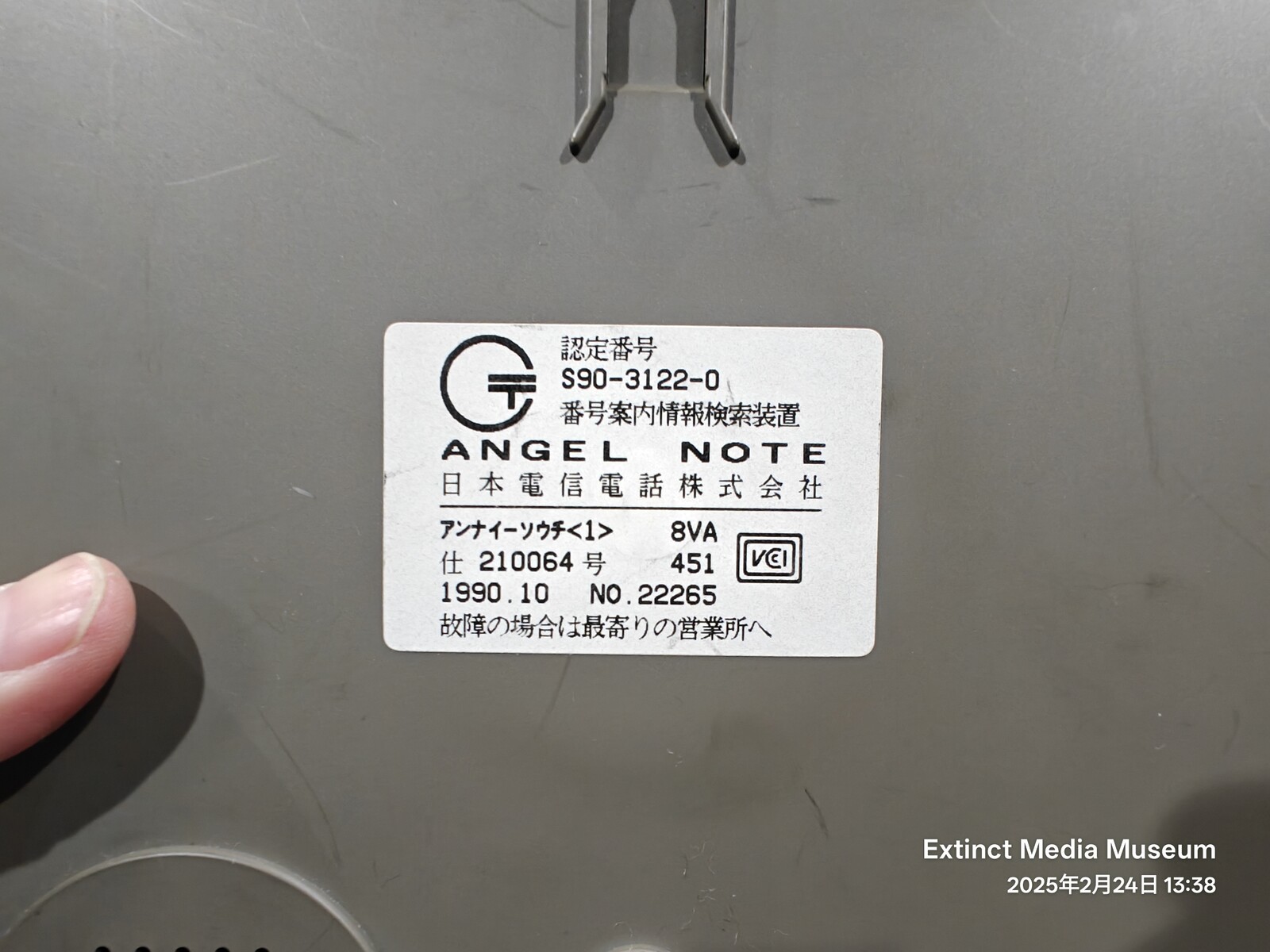 1990/平成2/NTT/ANGEL NOTE/エンジェルノート/番号案内情報検索装置/エットーレ・ソットサスデザイン/ : Extinct Media Museum Tokyo