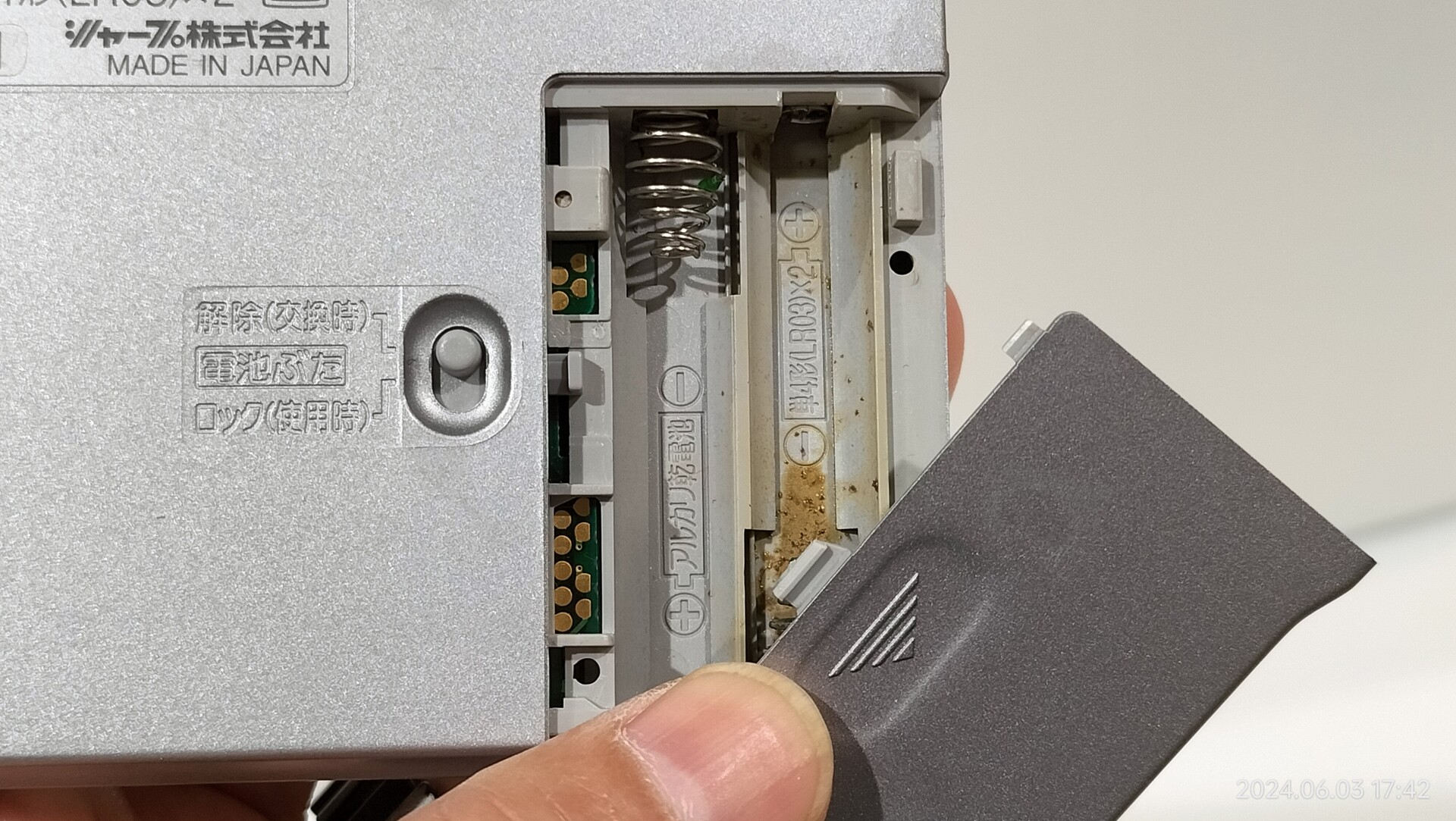 1997/平成9/SHARP/ZAURUS POCKET/MI-110M/16階調モノクロ液晶/CFスロット/当時シリーズ最小・最軽量/発売時85000円/ : Extinct Media ...