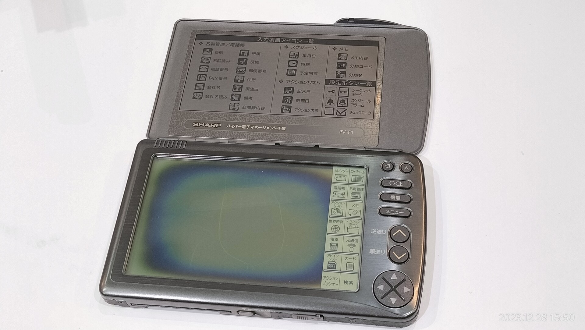 1992/平成4/SHARP/PV-F1/ハイパー電子マネジメントツール/ペンタッチ入力/ザウルスの祖先/ : Extinct Media ...