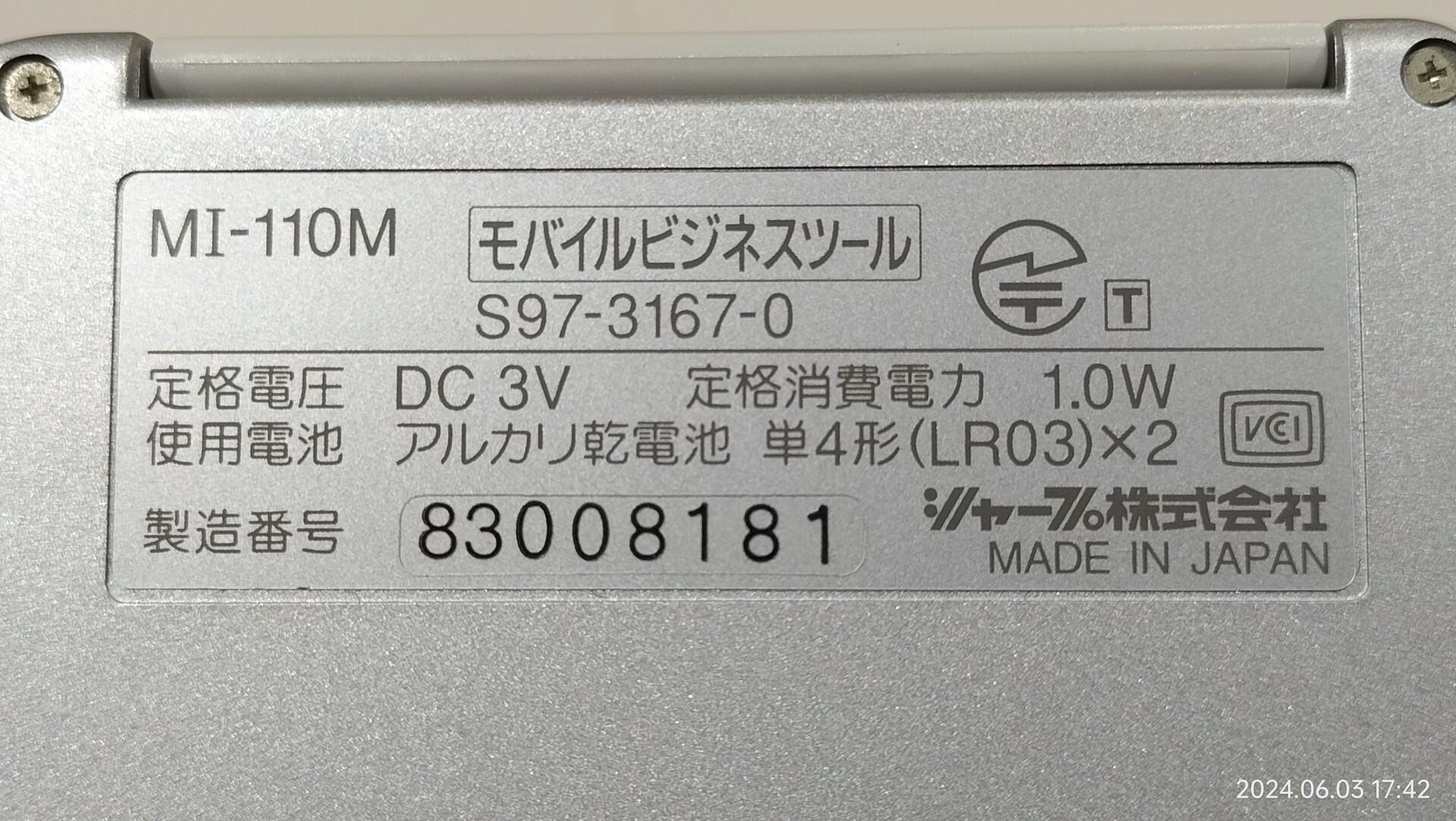 1997/平成9/SHARP/ZAURUS POCKET/MI-110M/16階調モノクロ液晶/CFスロット/当時シリーズ最小・最軽量/発売時85000円/ : Extinct Media ...