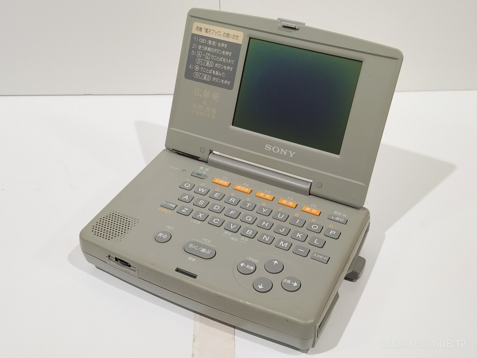 1994/平成6/SONY/DD-25/DATA DISCMAN/ソニー/データディスクマン/電子辞書/広辞苑＆英和・和英研究社中辞典 ...