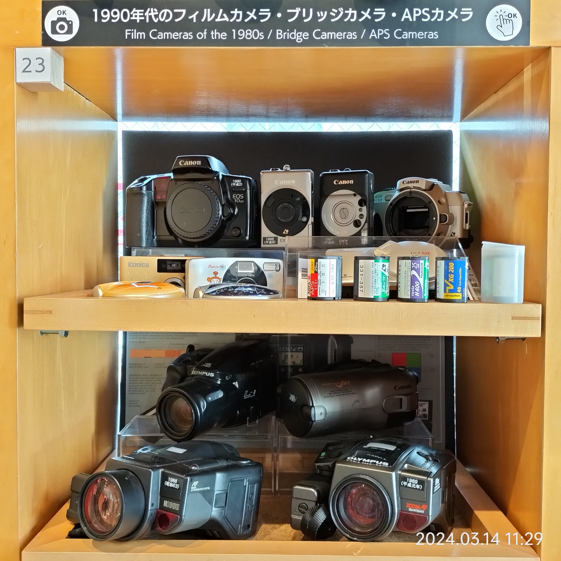 Exhibition/Film cameras, bridge cameras and APS cameras in the 1990s/展示 ...