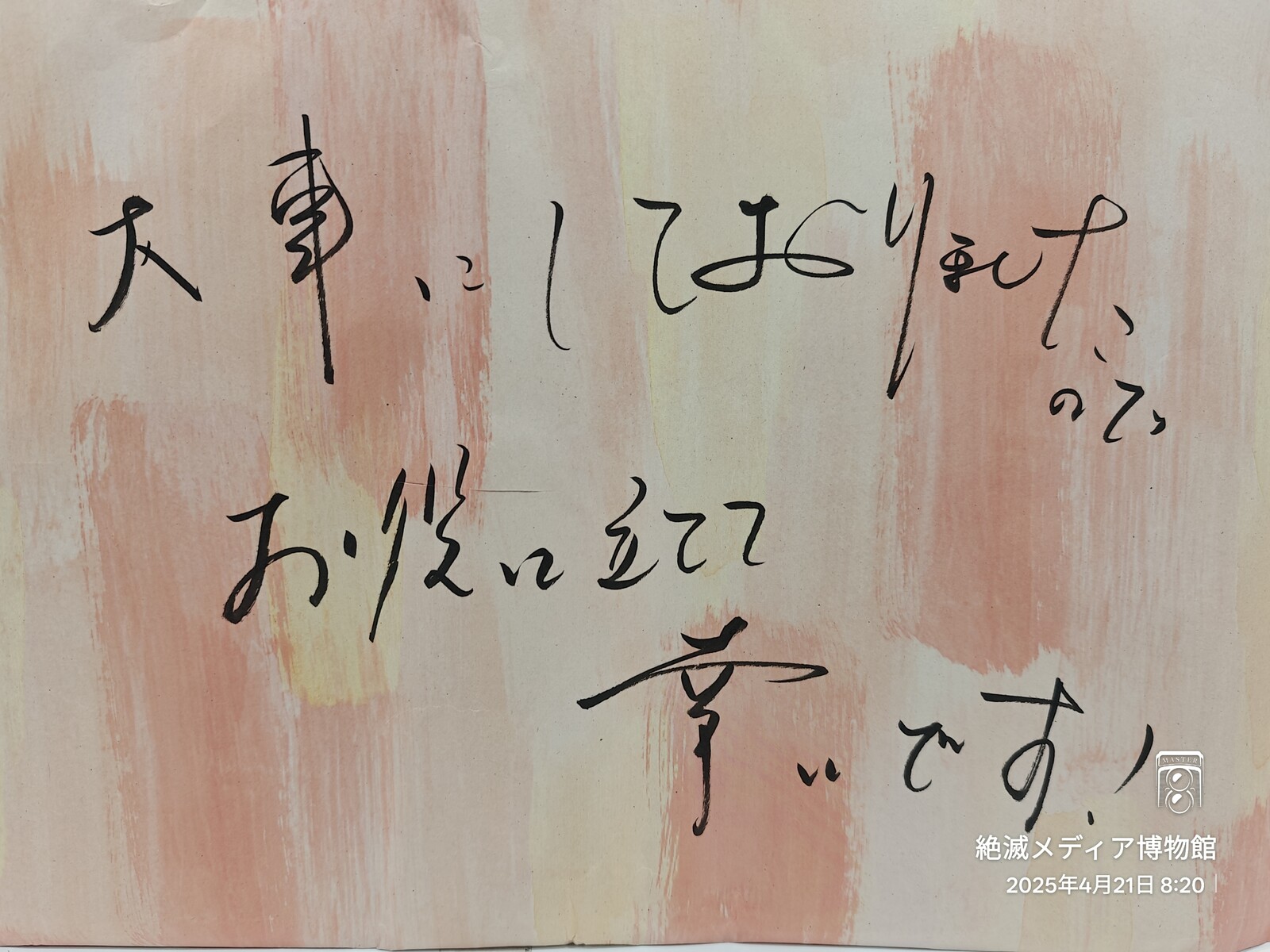 1991/平成3/パーソナルメディア株式会社/BTRON/TK-1/MCUBE用キーボード/電子ペン/サイドスイッチ付きノンスクローク電子ペン ...