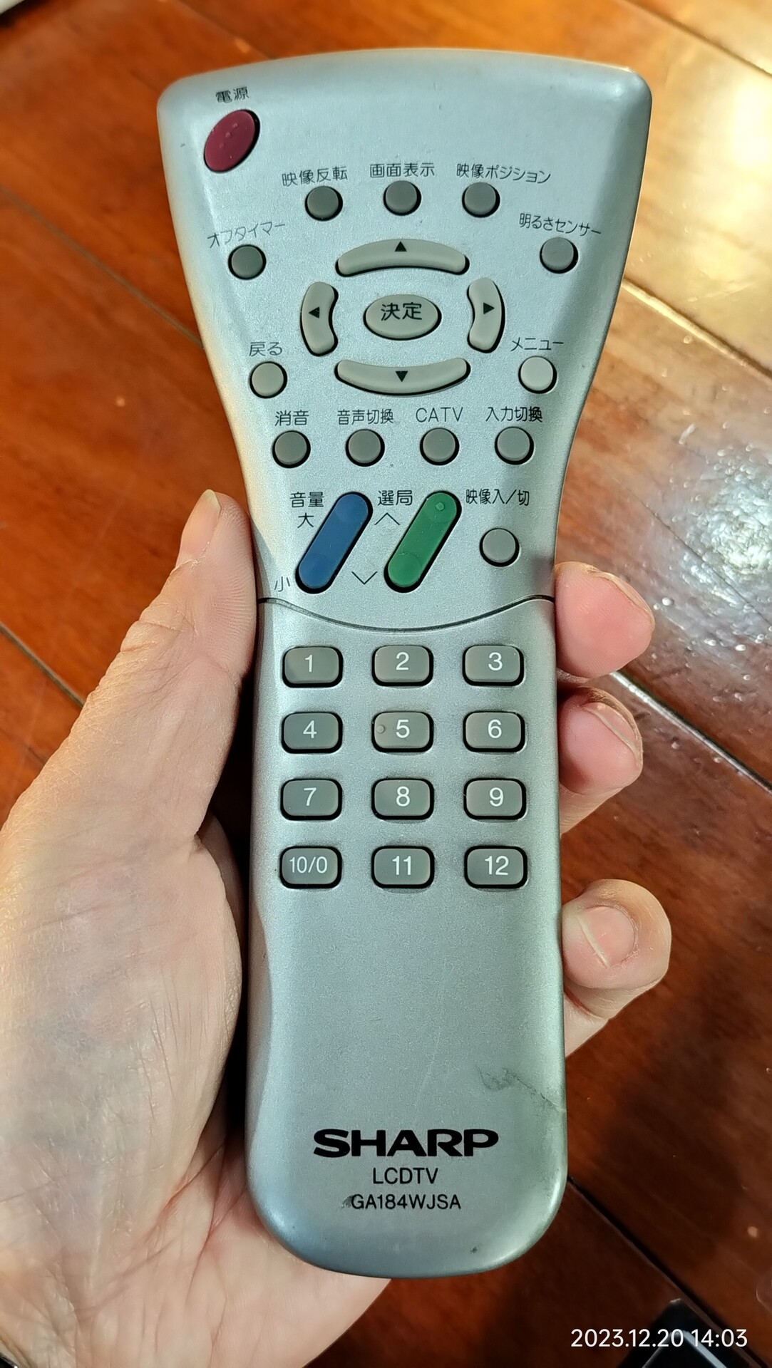 2001/平成13/SHARP/AQUOS/AQUOS TV リモコン/液晶テレビ/喜多俊之/ : Extinct Media Museum ...