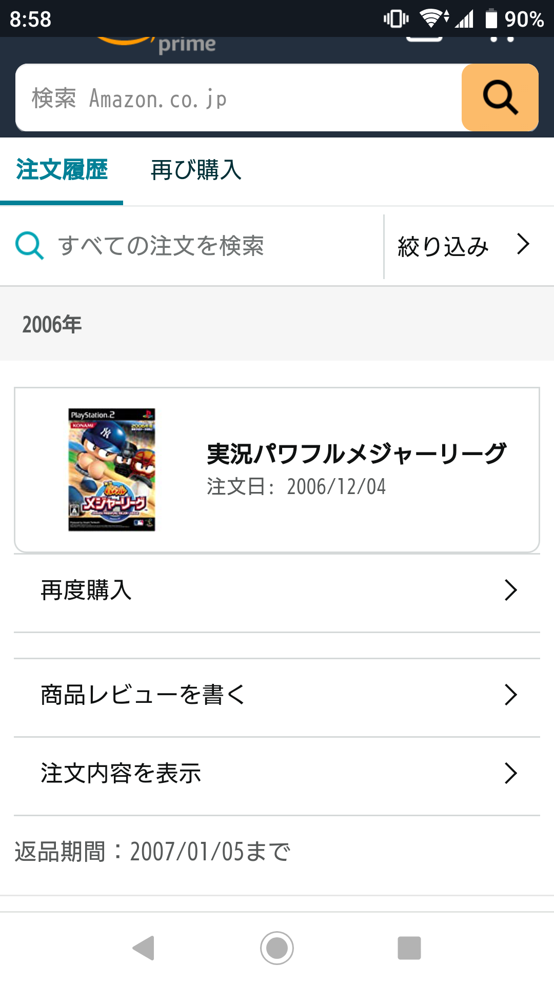 【速報】米Amazon、日本語サイト「Amazon.co.jp」をオープン : 暇人\(^o^)／速報 - ライブドアブログ