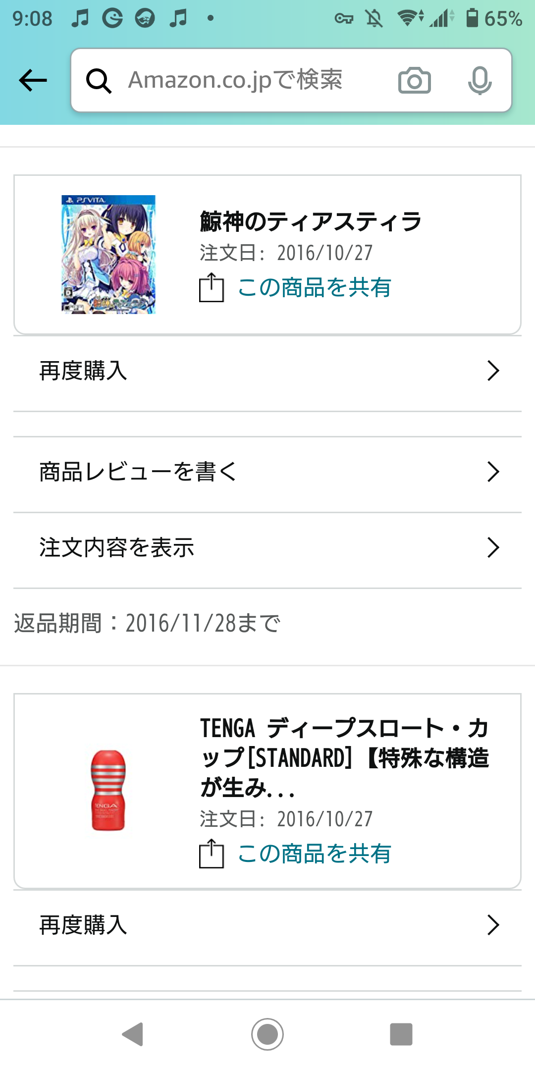 【速報】米Amazon、日本語サイト「Amazon.co.jp」をオープン : 暇人\(^o^)／速報 - ライブドアブログ