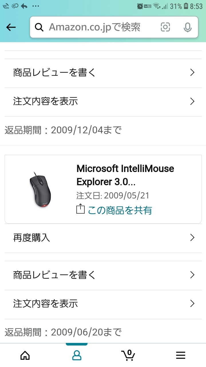 【速報】米Amazon、日本語サイト「Amazon.co.jp」をオープン : 暇人\(^o^)／速報 - ライブドアブログ