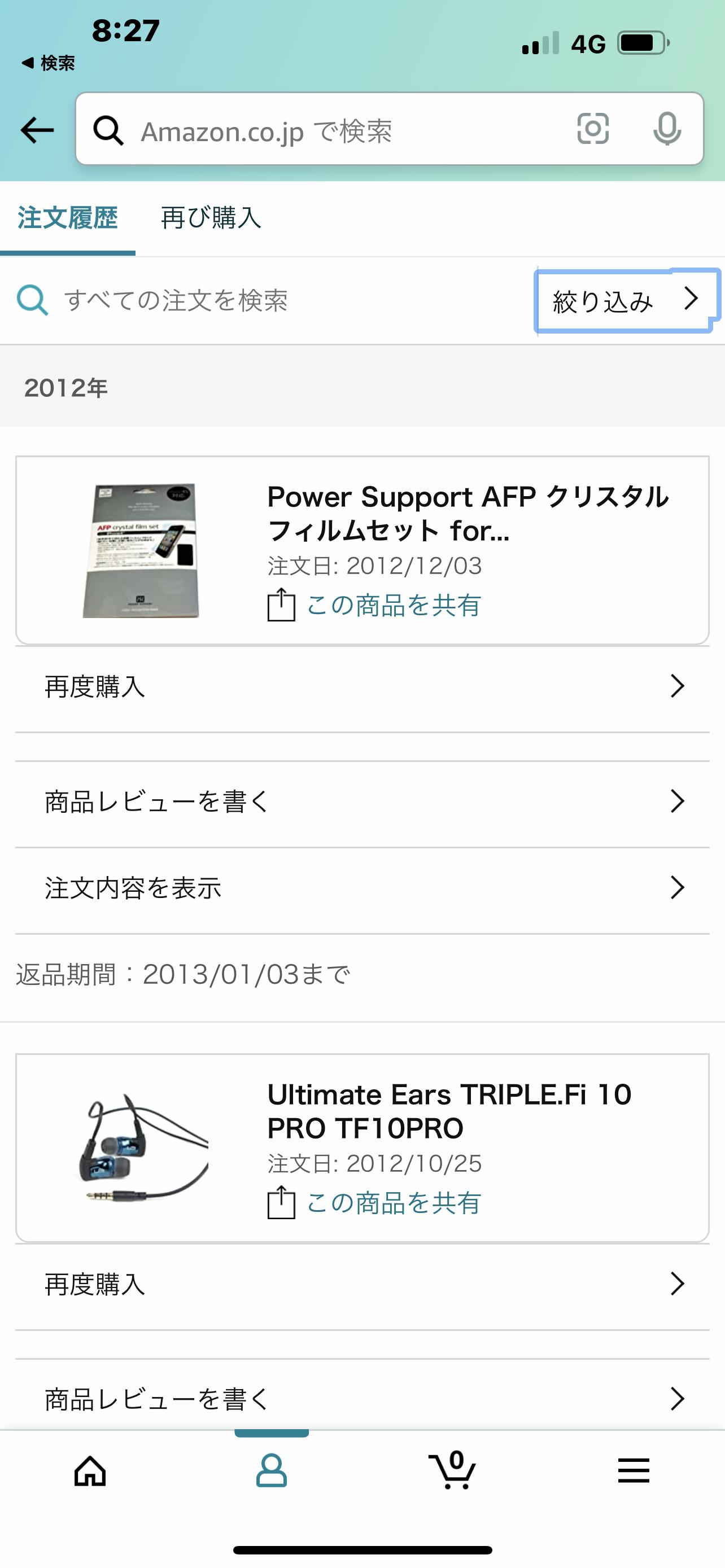 【速報】米Amazon、日本語サイト「Amazon.co.jp」をオープン : 暇人\(^o^)／速報 - ライブドアブログ