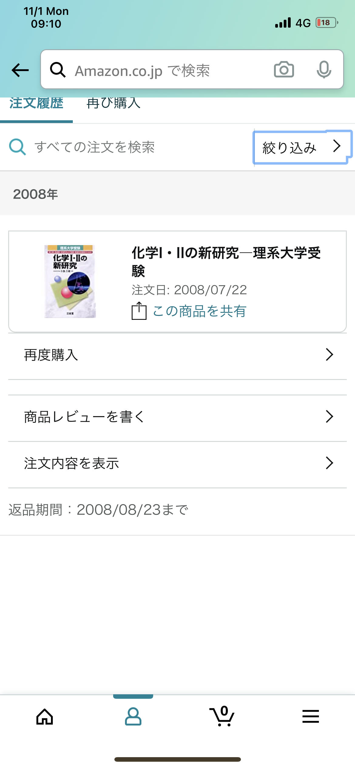 【速報】米Amazon、日本語サイト「Amazon.co.jp」をオープン : 暇人\(^o^)／速報 - ライブドアブログ