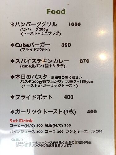 [Ichinomiya Town] "Cube Burger" from the bakery cafe "Mame to Mugi ...