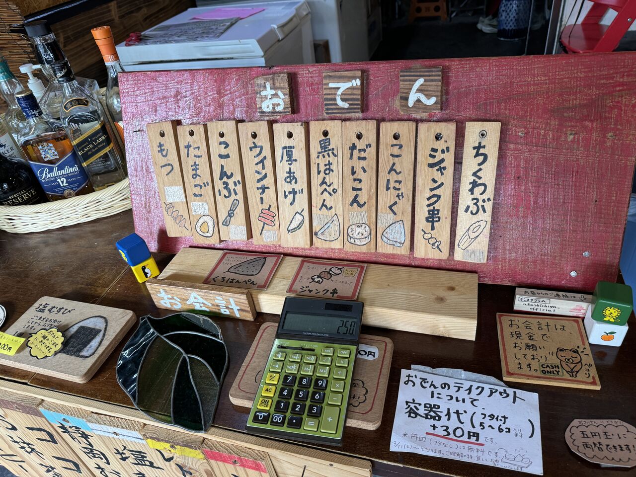 I went to Akashichi-ya, a delicious Shizuoka oden restaurant located on ...