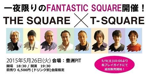 DOLPHIN THROUGH【T-SQUARE】PARADISE : 続・himebowのダブルバーズな日々