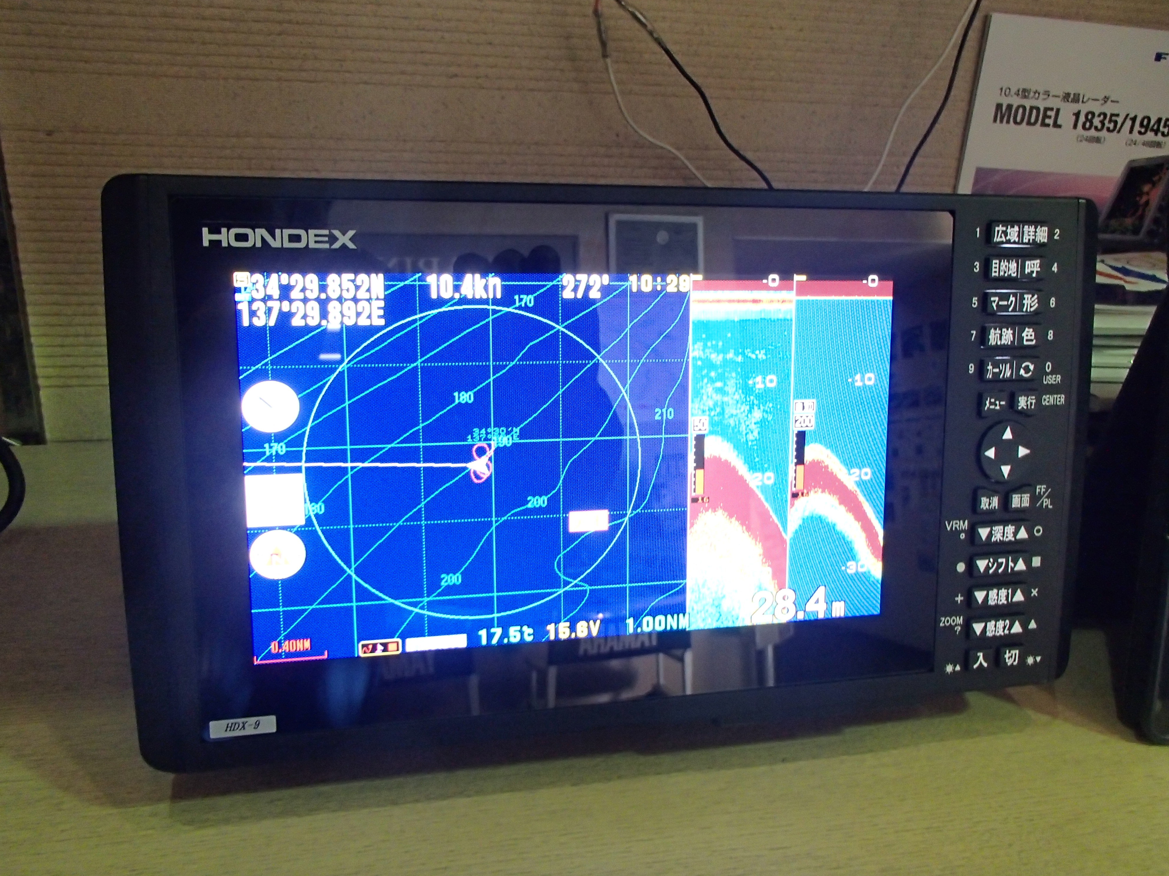 穏やかな瀬戸内海でゆったりと楽しいマリンライフを満喫したい 皆様へ : ホンデックス NEWモデル HONDEX HDX-9を展示中！！
