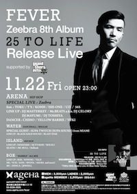HIP HOP JOURNAL : 明日、22日（金）Zeebraがagehaにてリリースライブ