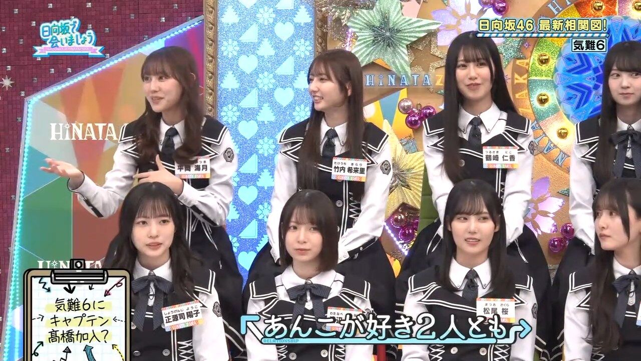 【日向坂46】これはグループ的にマズいのでは…？ : 日向坂46まとめ速報