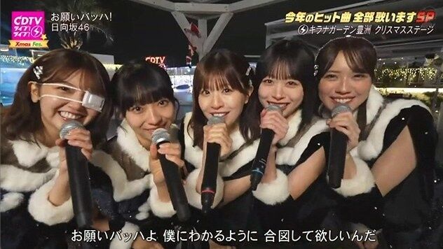 【日向坂46】みんな可愛すぎる！日向坂46がCDTVで『お願いバッハ！』を生披露！ : 日向坂46まとめ速報