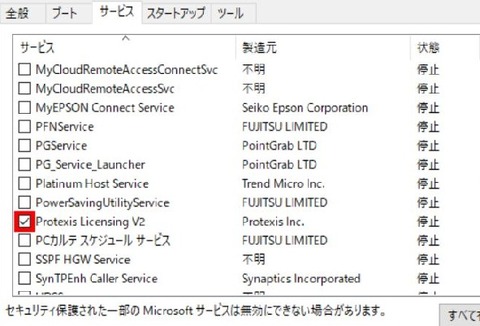 DVD再生しようとすると「WinDVD情報サービスの準備がまだ完了していません。後で再試行してください」とエラーが出る : That's a life