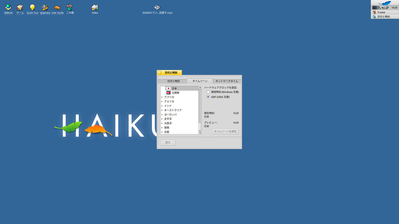 haiku linux 2024 : hiraizumi88のblog