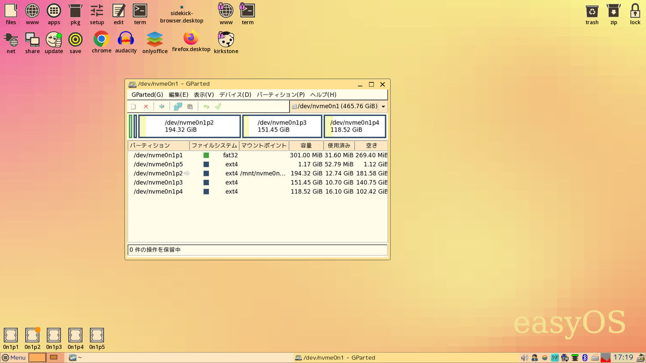 easyos easy-5.4.10-amd64 gpt環境 : hiraizumi88のblog
